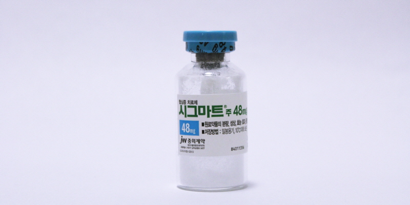 시그마트 주 [48mg] ( Sigmart inj [48mg]) | 의약품정보 | 의료정보 | 건강정보 | 서울아산병원